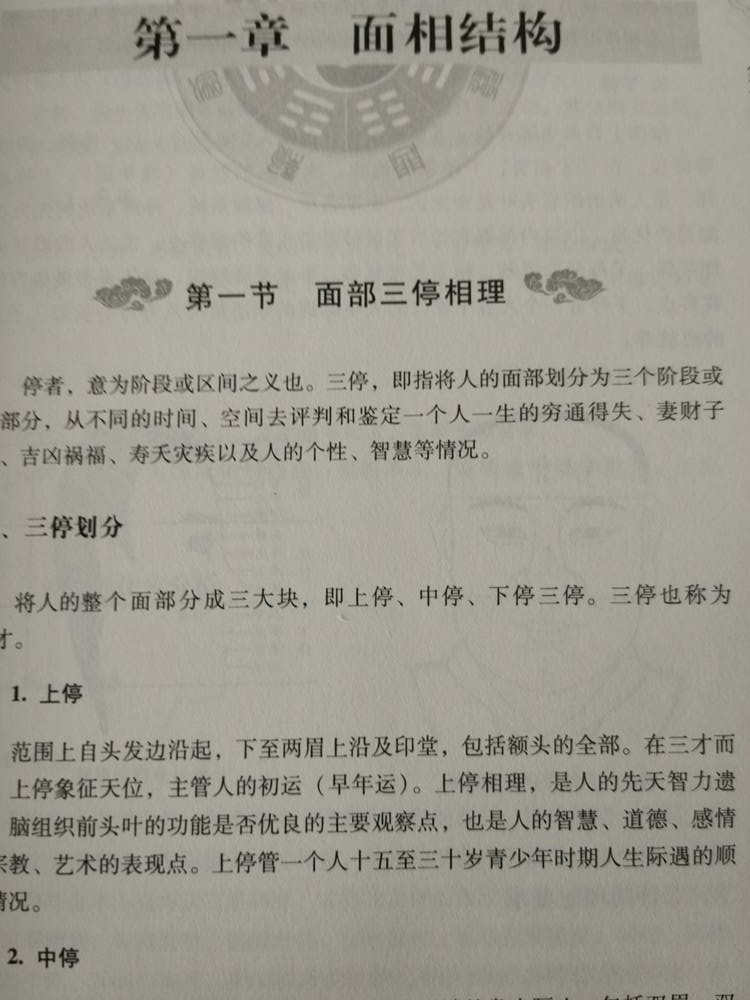 周易相学五本正版李计忠相学全集包邮 相学通解点窍基础入门释疑 劝学网书城